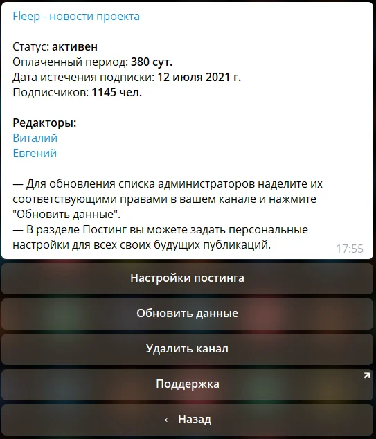 Отложенный постинг телеграм: полная инструкция по работе с FleepBot — Teletype
